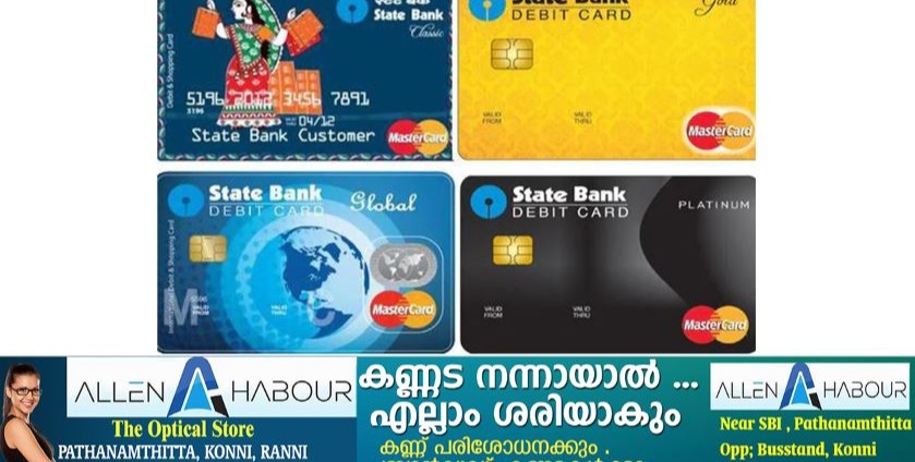 ചാർജുകളിൽ ഉൾപ്പടെ വലിയ മാറ്റം വരുത്തി എസ്.ബി.ഐ കാർഡ്. നവംബർ ഒന്ന് ...